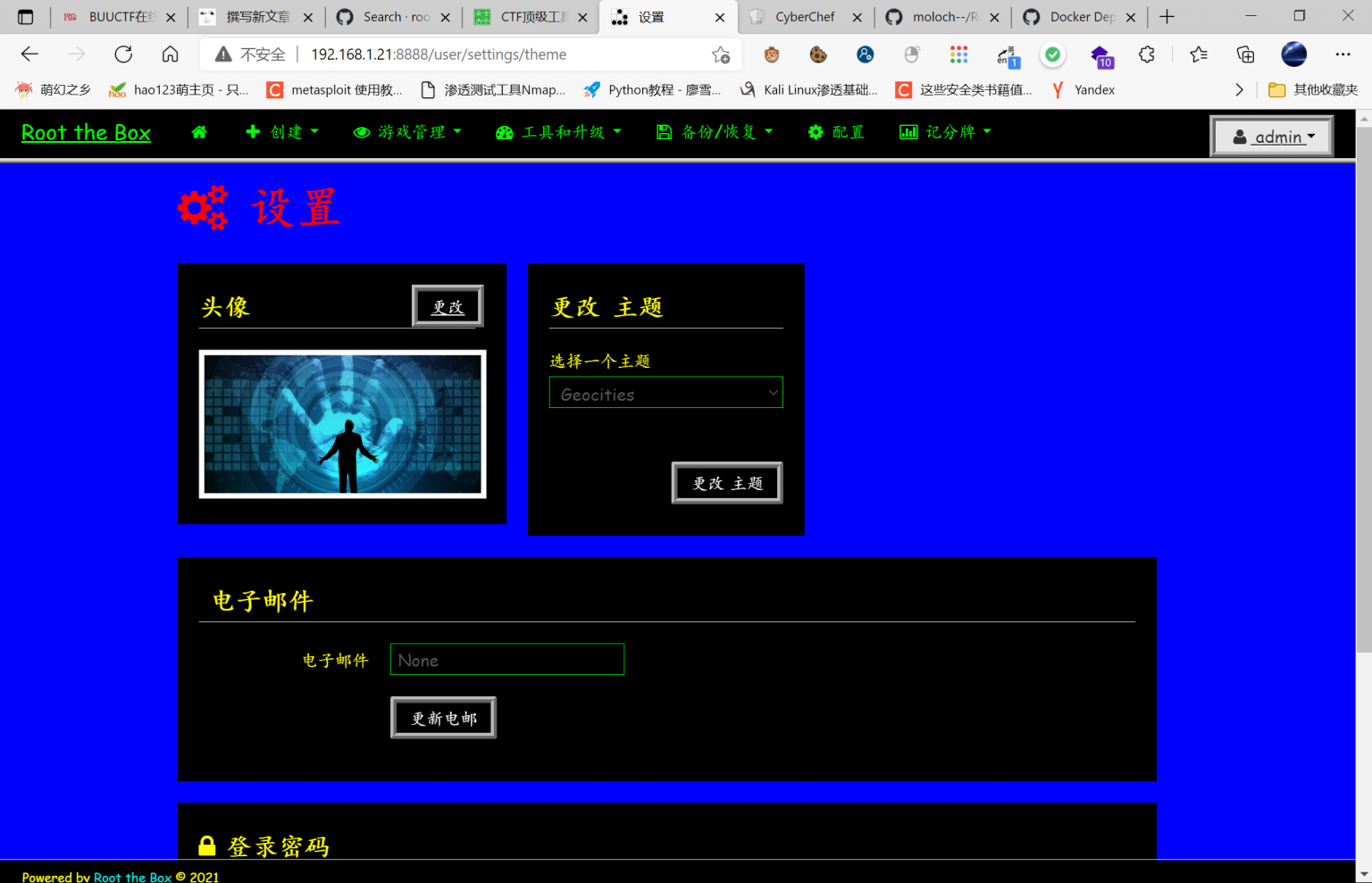 开源ctf平台踩坑与评价更新了两个平台 魔法少女雪殇